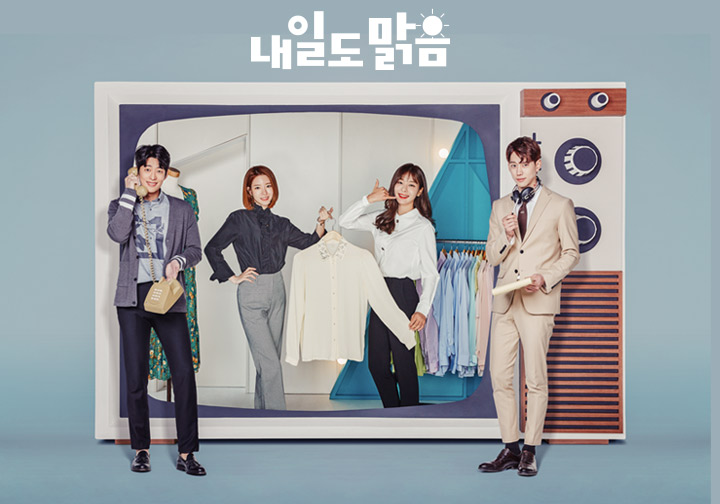 내일도 맑음 | 디지털 KBS