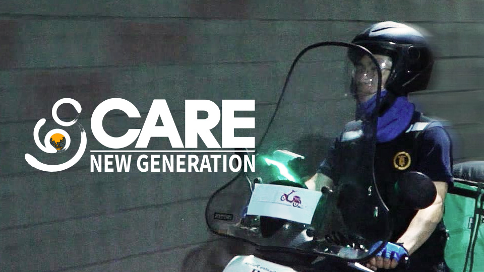 KBS-ABU 공동제작 CARE 9 | 디지털 KBS