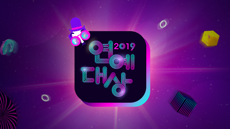 2019 KBS 연예대상 | 디지털 KBS