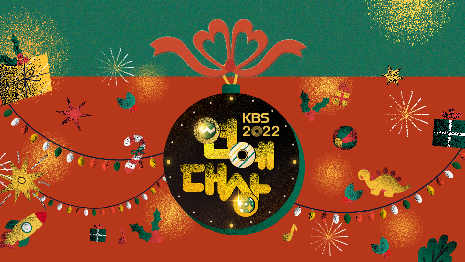 2022 KBS 연예대상 | 디지털 KBS