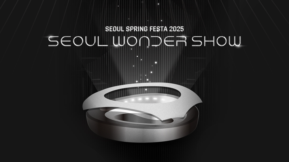 서울 스프링 페스타 2025 | 디지털 KBS