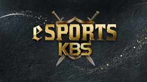 e-sports KBS | 디지털 KBS