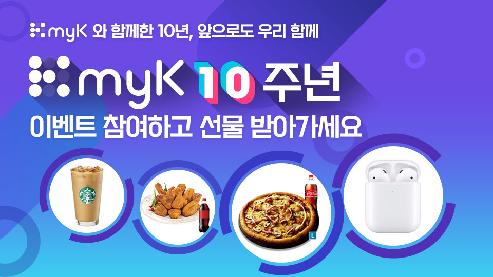 my K와 함께한 10년, 앞으로도 우리 함께 | 디지털 KBS